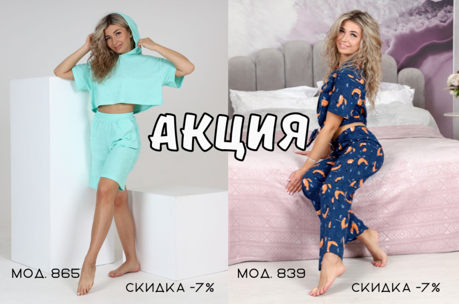 Домашняя одежда из трикотажа и текстиль оптом от производителя в ...